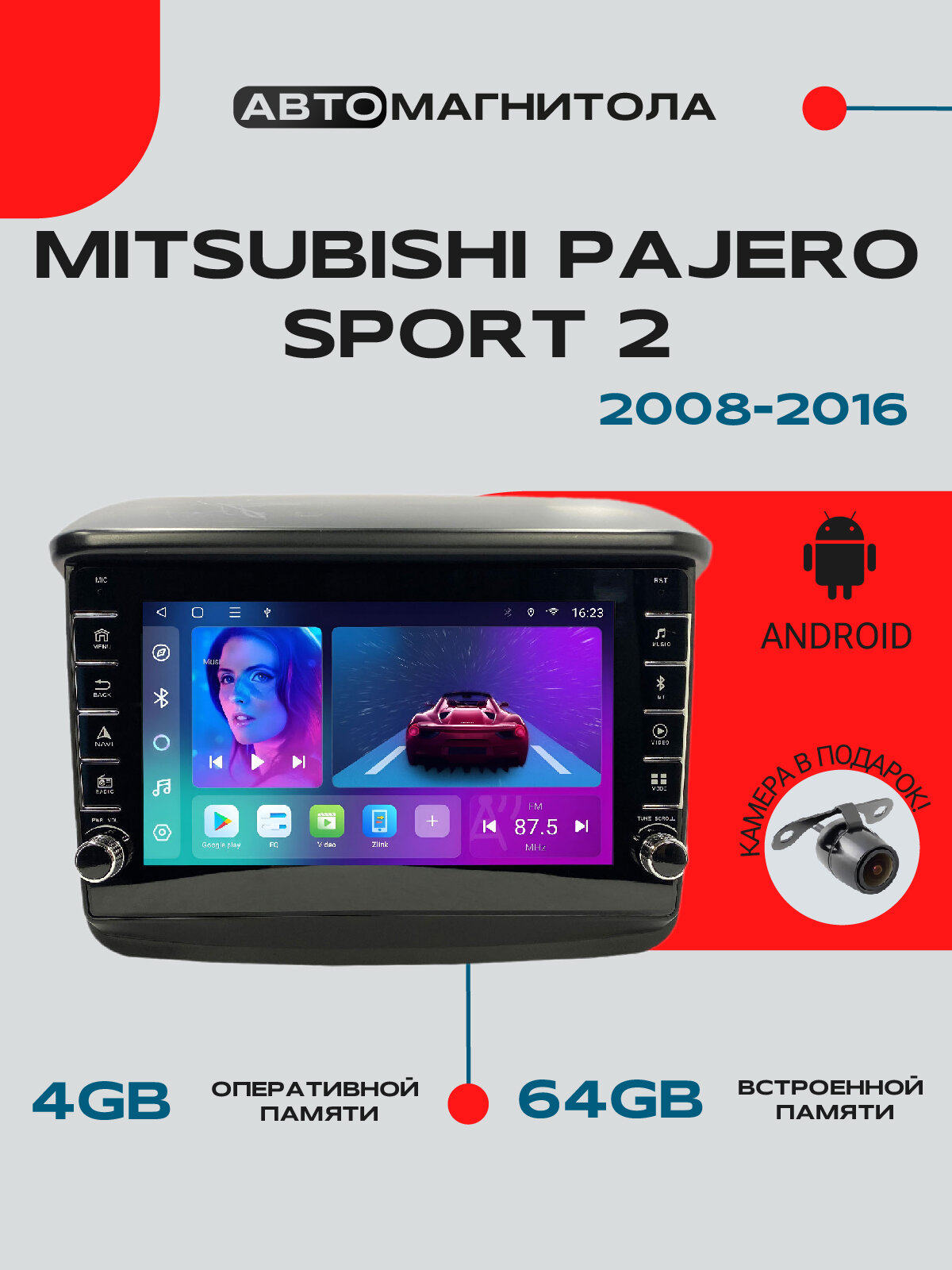 Магнитола Android Mitsubishi Pajero Sport 2 2008-2016, 4/64ГБ, с крутилками / Митсубиши Л200