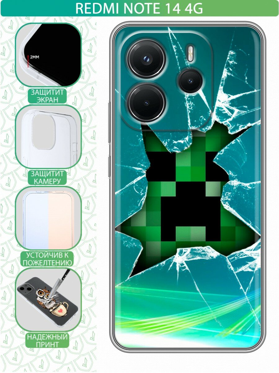 Чехол для Redmi Note 14 4G с принтом для мальчиков со скримером майнкрафт (Редми Ноут 14 4Ж)