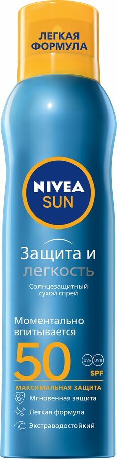 Спрей солнцезащитный NIVEA Sun Защита и легкость для тела SPF50, 200мл
