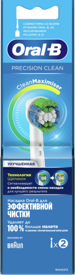 Сменные насадки Braun Oral-B Precision Clean CleanMaximiser 2шт 91443213