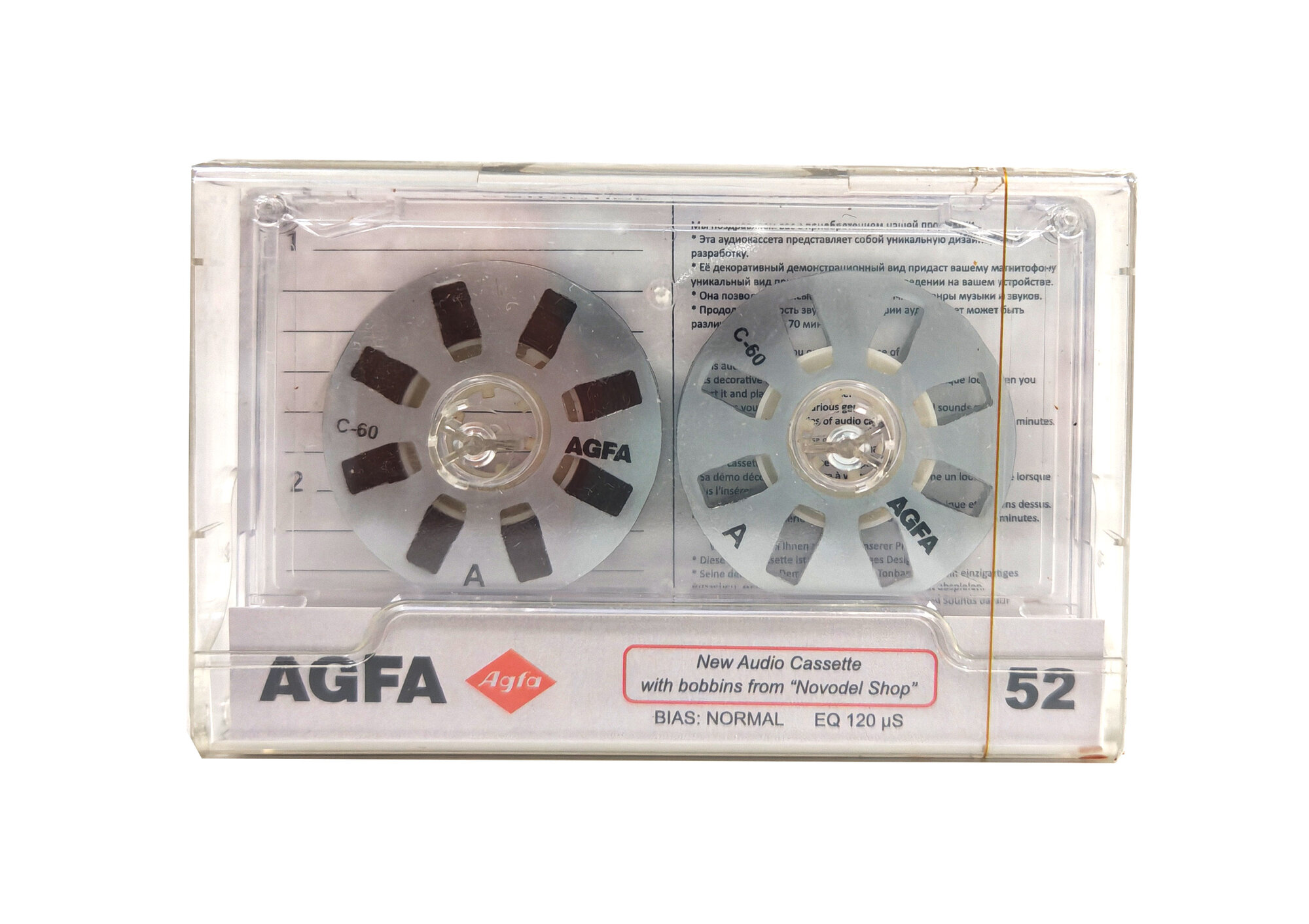Аудиокассета "AGFA" c серебристыми катушками с 8 отверстиями