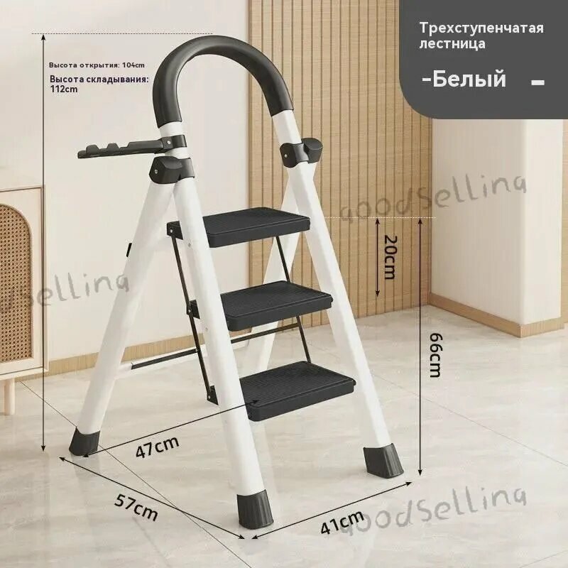 Стремянка складная 3 ступени, 250 кг нагрузка
