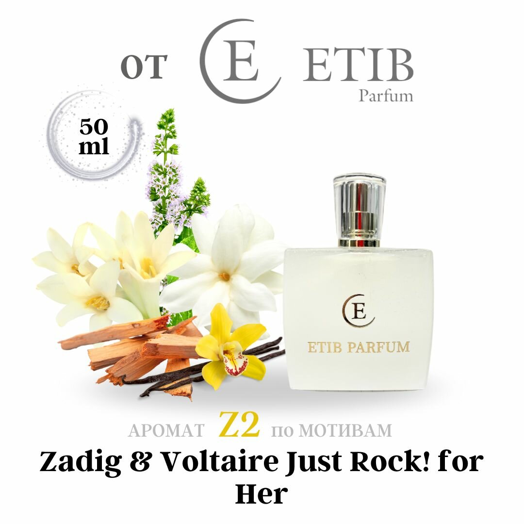Духи ETIB Parfum Z2 50мл