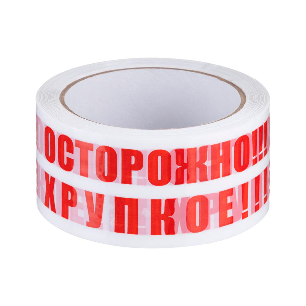 Лента упаковочная Осторожно! Хрупкое! 48мм х 66м (белая основа)