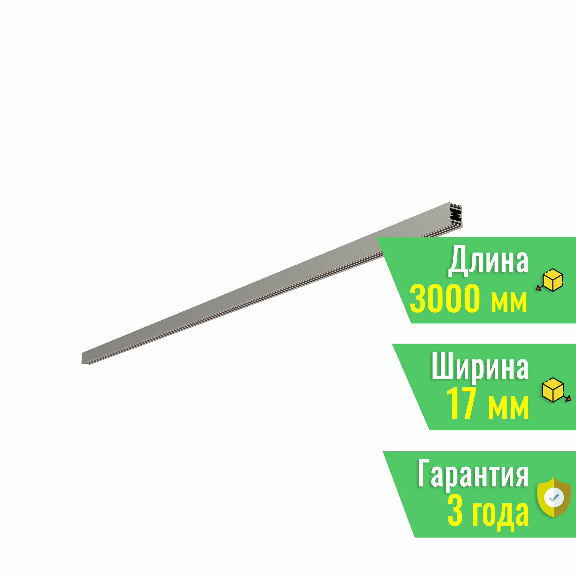 Трек ART-APRIORI-TRACK-A-1722-3000 (TN) (Arlight, IP20 Металл, 3 года) 048735
