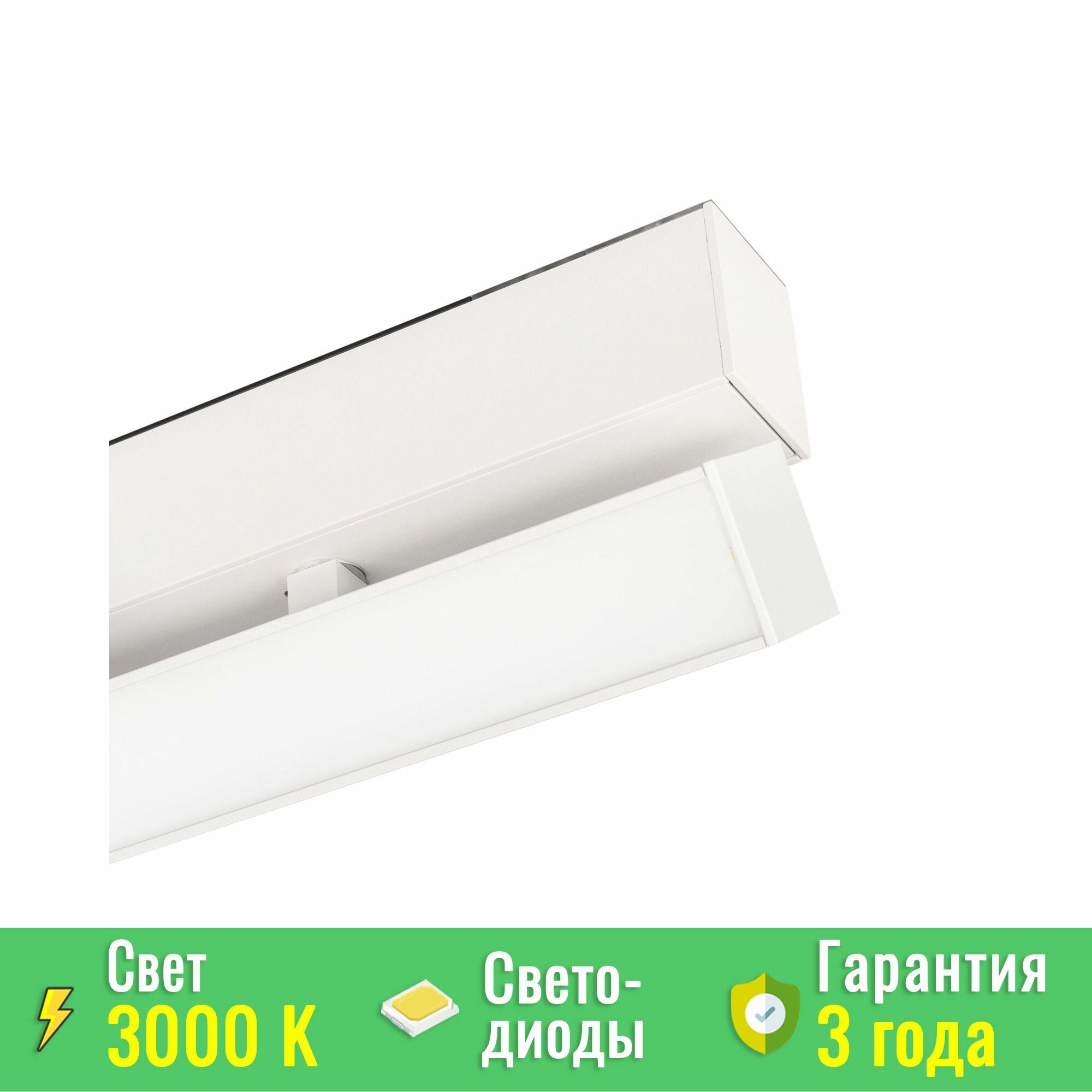 Трековый светильник MAG-FLAT-FOLD-45-S405-12W Warm3000 (WH, 100 deg, 24V) (ARL, IP20 Металл, 3 года) Arlight 026989