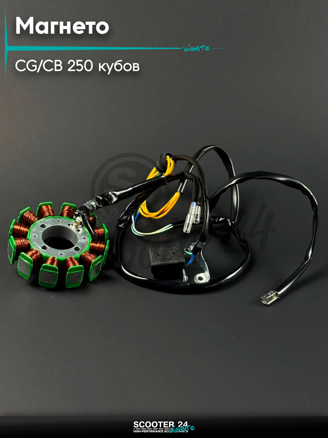 Генератор (магнето) на мопед и мотоцикл Omaks Motors Wind CG / CB 250 кубов, 12 катушек (d 32 мм), 3 отверстия 157FMI, 162FMJ, 166FMM, 174MN - 3