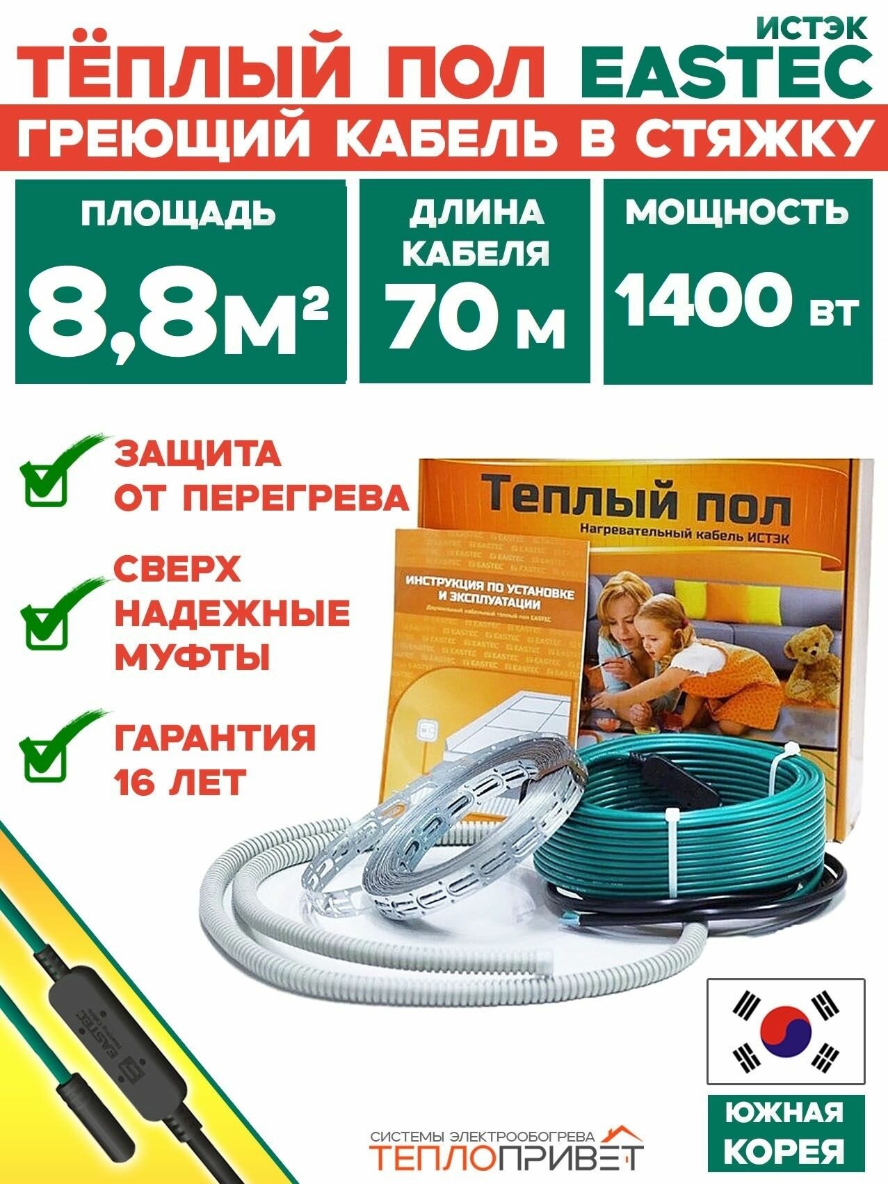Теплый пол под плитку Eastec ECC 1400 Вт 70 м 9 м. кв кабельный в стяжку