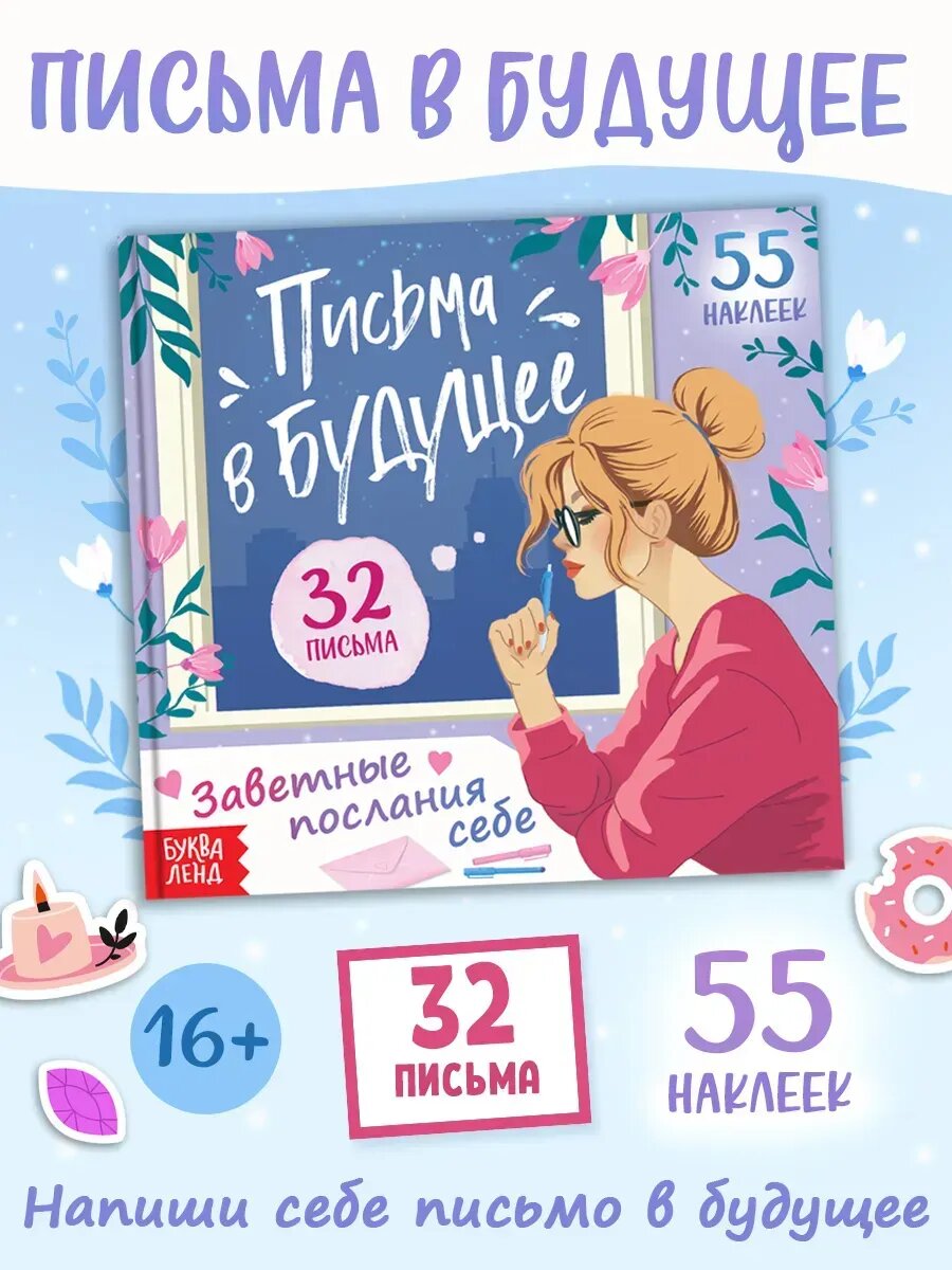 Послание на день Для девочек Медитация аффирмации желания