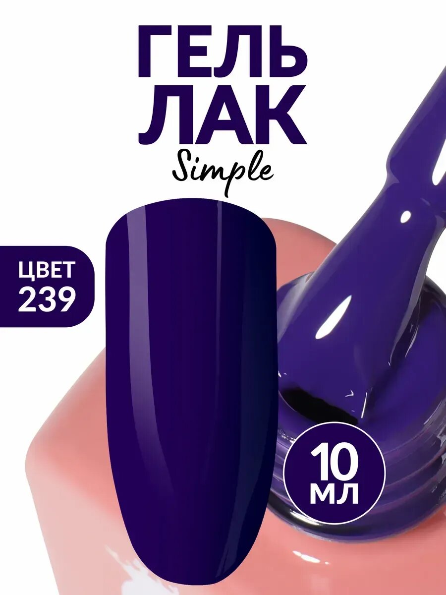 Гель лак для ногтей индиго