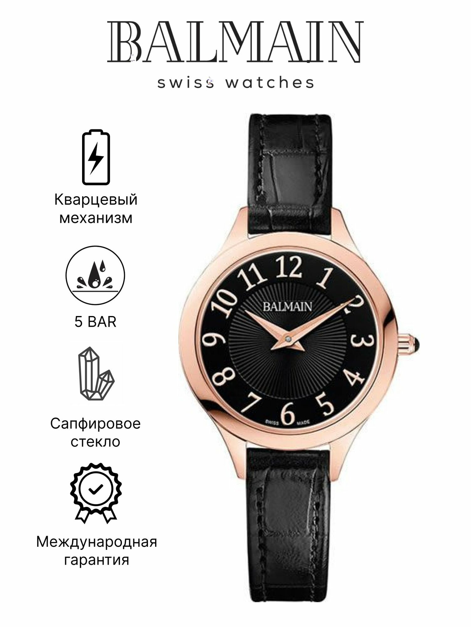 Наручные часы