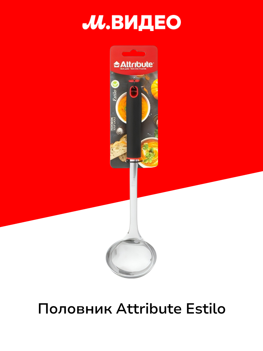 Половник Attribute ESTILO сталь