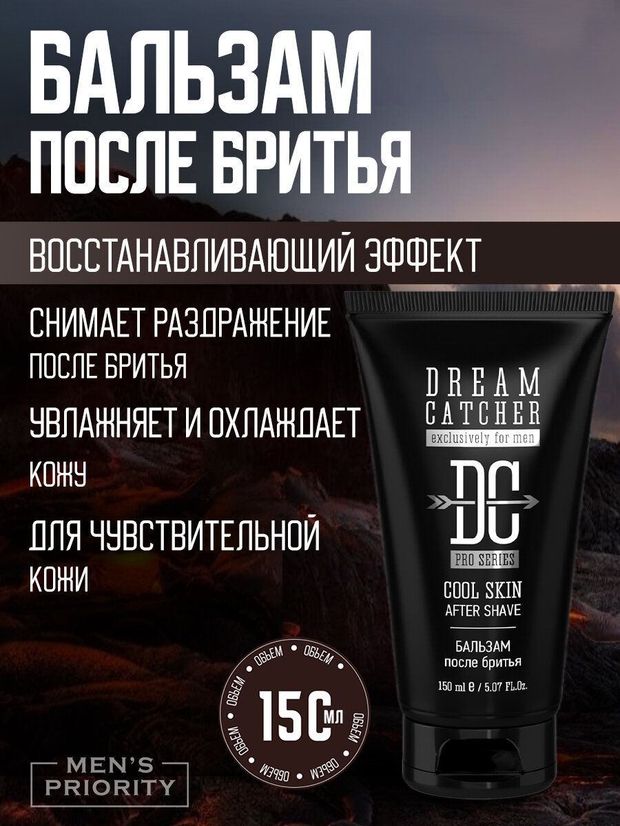 Бальзам после бритья Dream Catcher Cool Skin для чувствительной кожи 150 мл