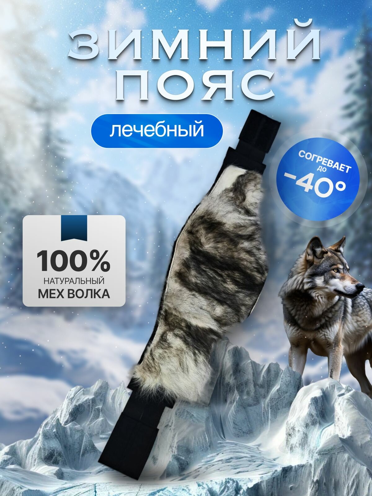 Пояс  для мужчин и женщин