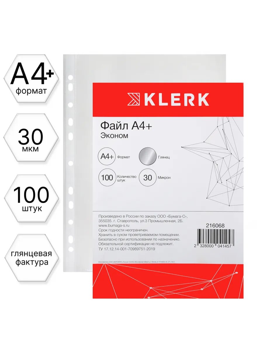 Файл А4 100 шт