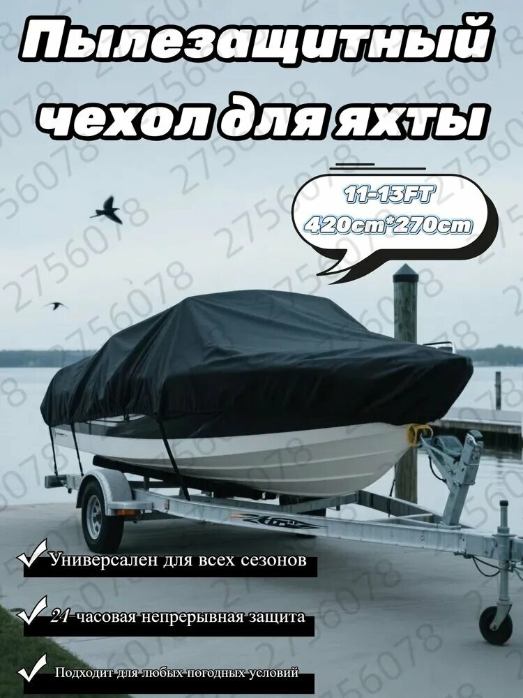 Аксессуары и комплектующие для судов