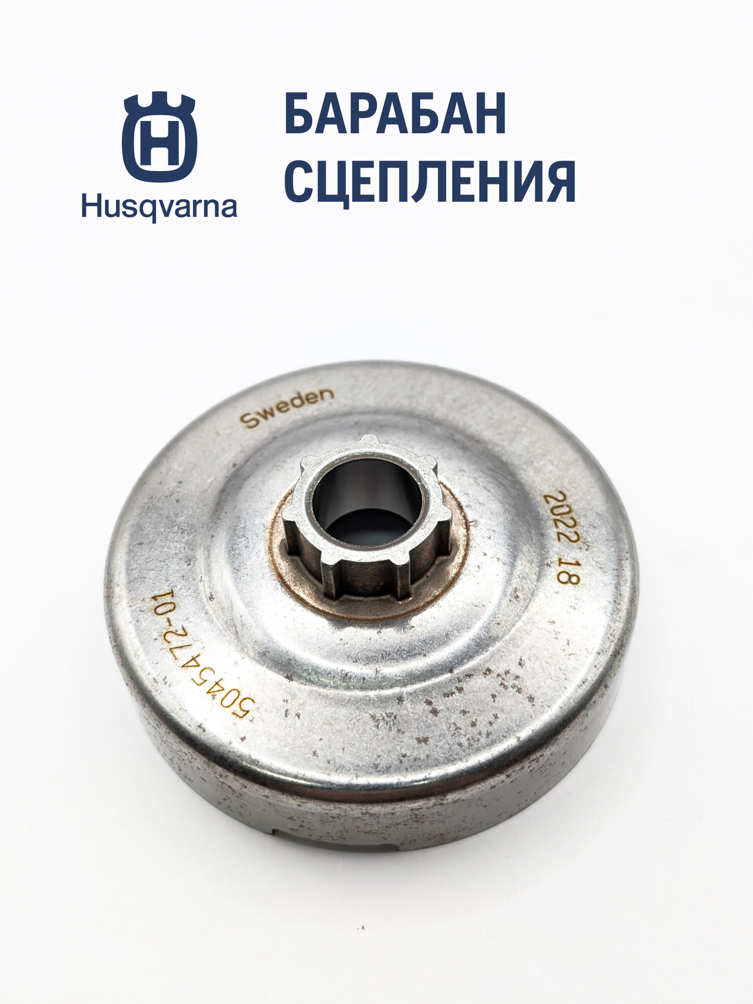 Барабан сцепления HUSQVARNA H365/371/372 сменный, звездочка венец 3/8" 7Т , оригинал