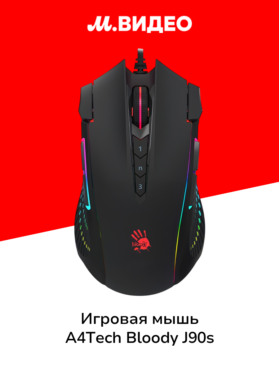 Игровая мышь A4Tech Bloody J90s