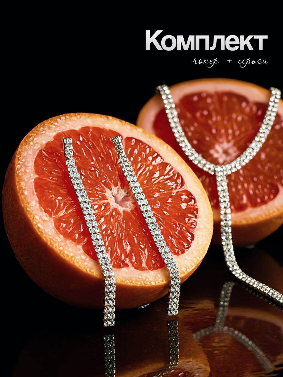 Комплект бижутерии: колье, серьги