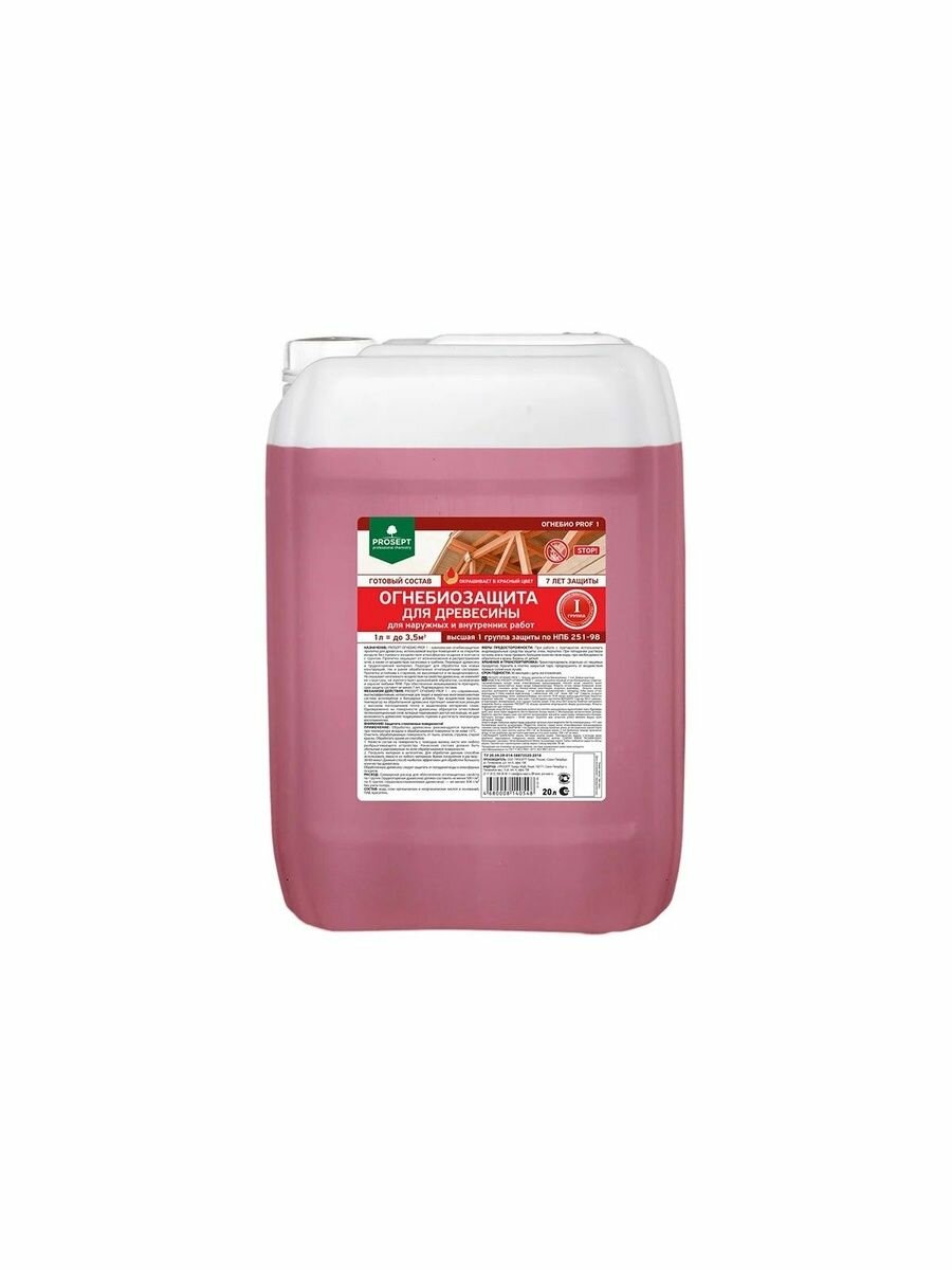 Огнебиозащита для древесины PROSEPT огнебио PROF 1, 20 л, 1-ая группа