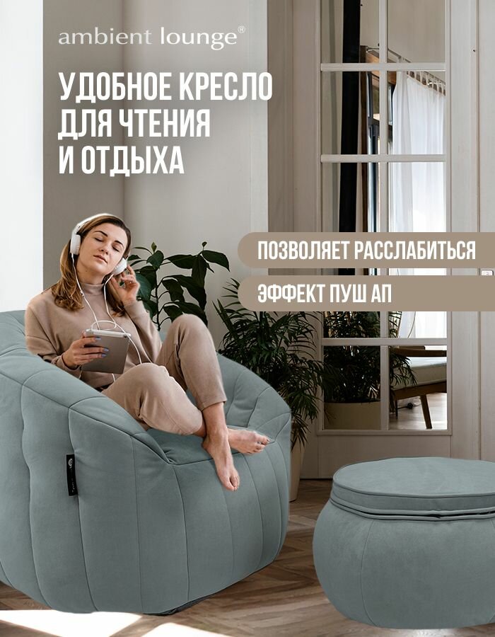 Кресло для отдыха с оттоманкой aLounge - Butterfly Chaise - Keystone Grey (велюр, серый) - современная мебель в гостиную, спальню, детскую, офис, на балкон