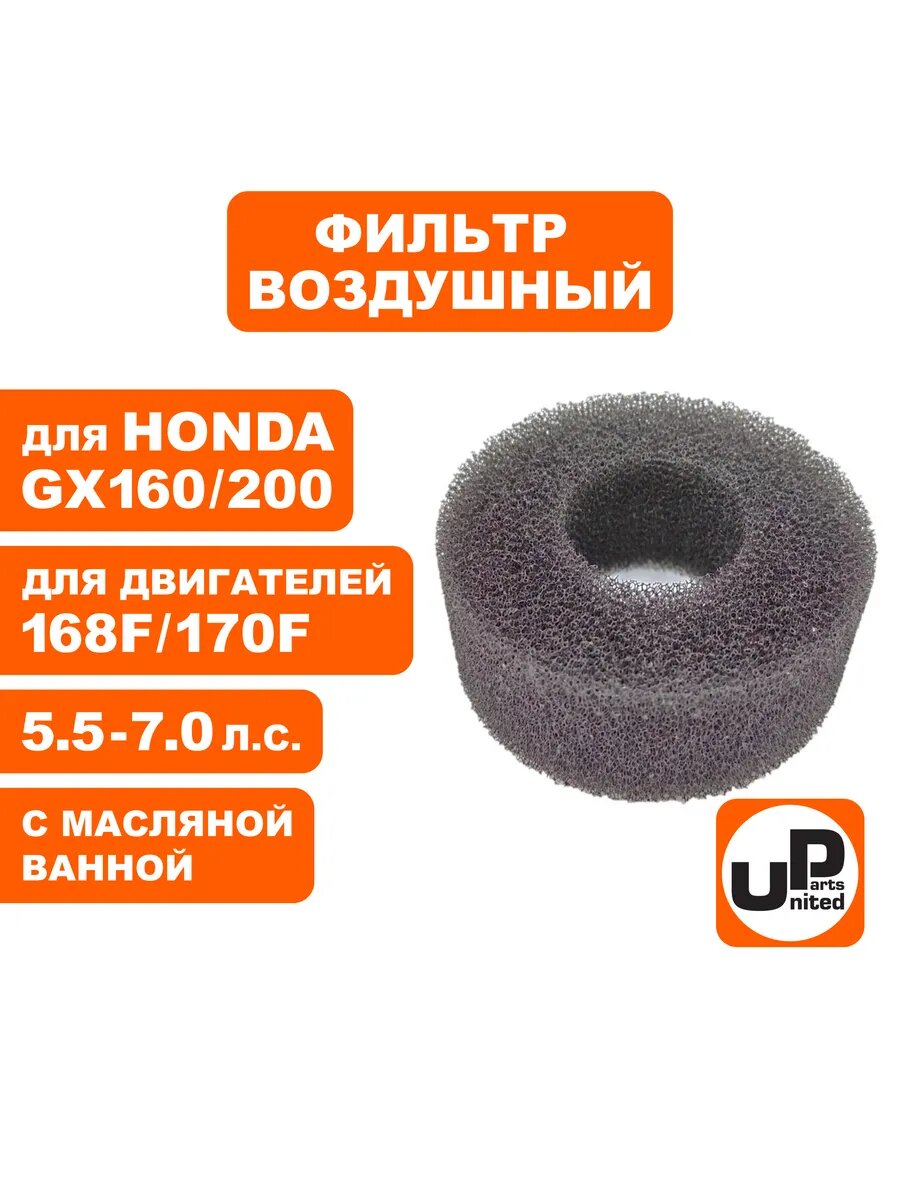 Фильтр воздушный 168, GX160 с масляной ванной