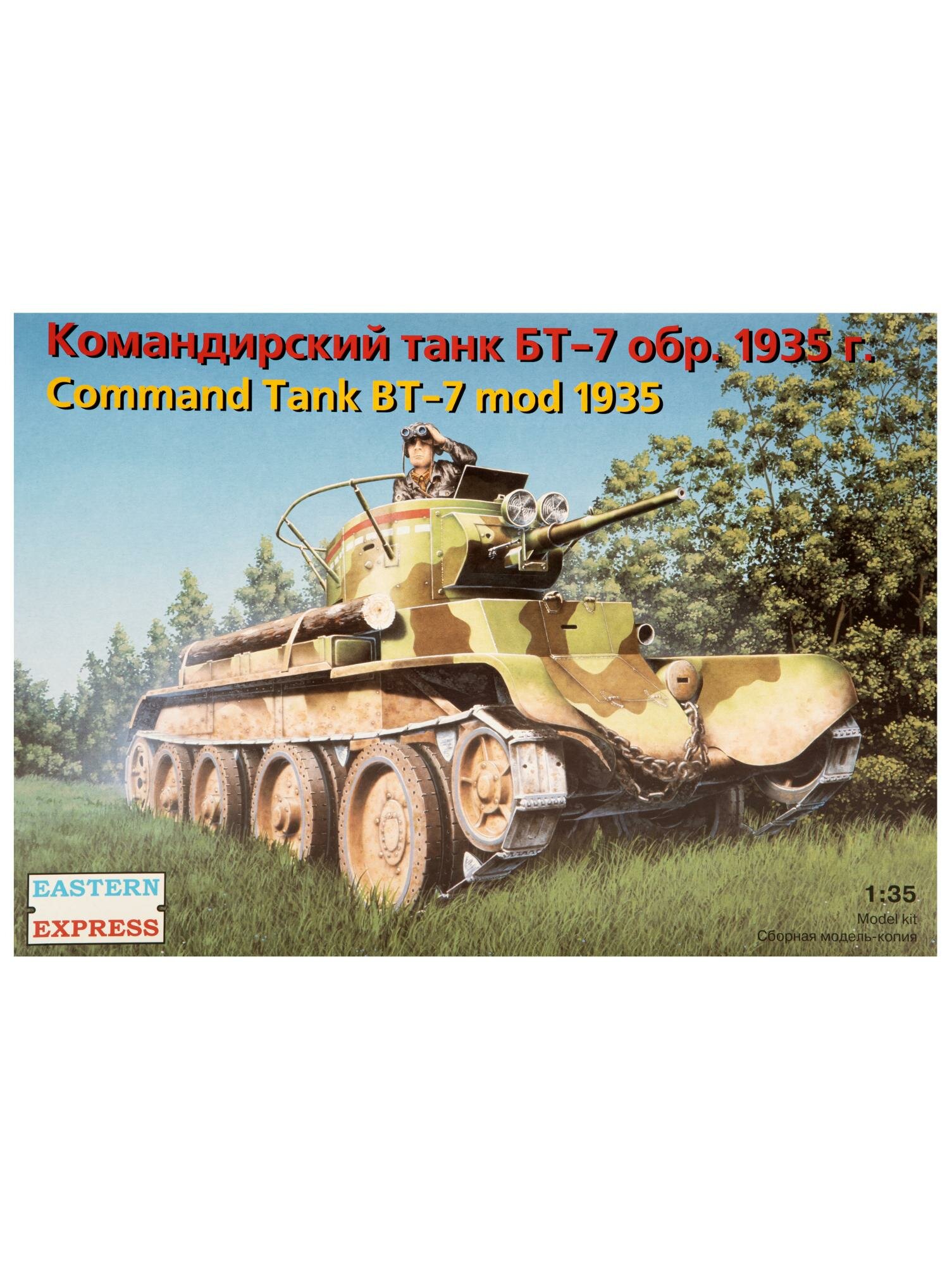 35110 Восточный Экспресс Командирский танк БТ-7 обр.1935 (1:35)