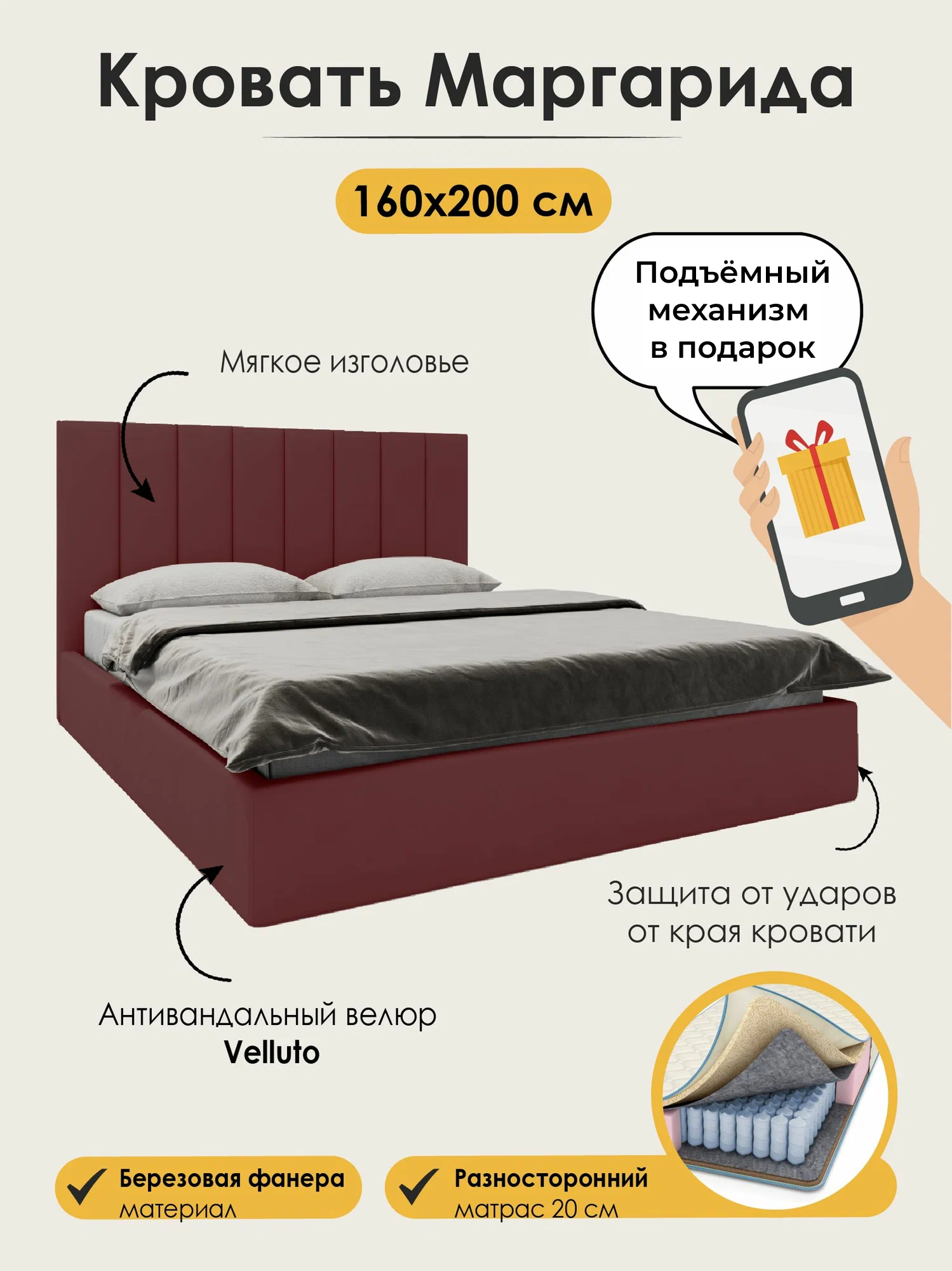 Кровать 160х200 двуспальная Маргарида, с матрасом Лекса, с подъёмным механизмом, с мягким изголовьем, бордовая