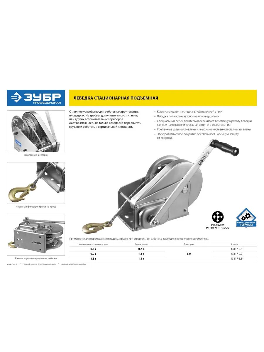 0.9 т, 8 м, ручная барабанная подъемная тросовая лебедка, П