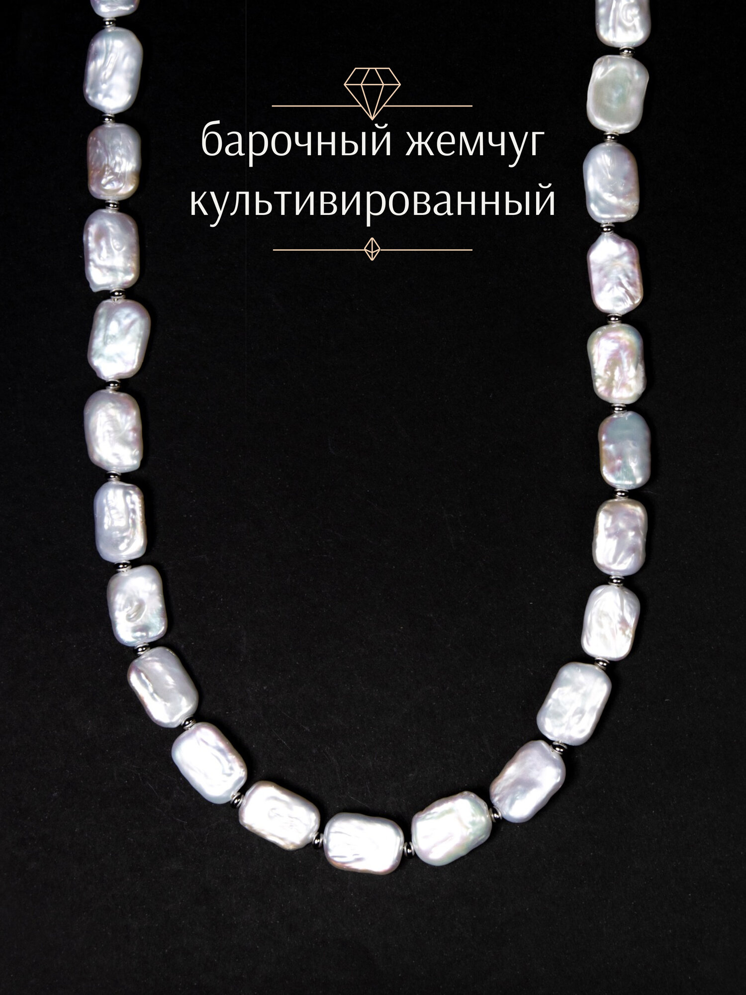 Колье, жемчуг культивированный