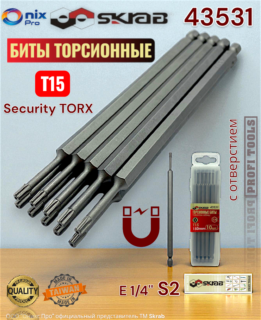 Торсионные биты SKRAB 43531, односторонние, T15, 150 мм, 10 шт.