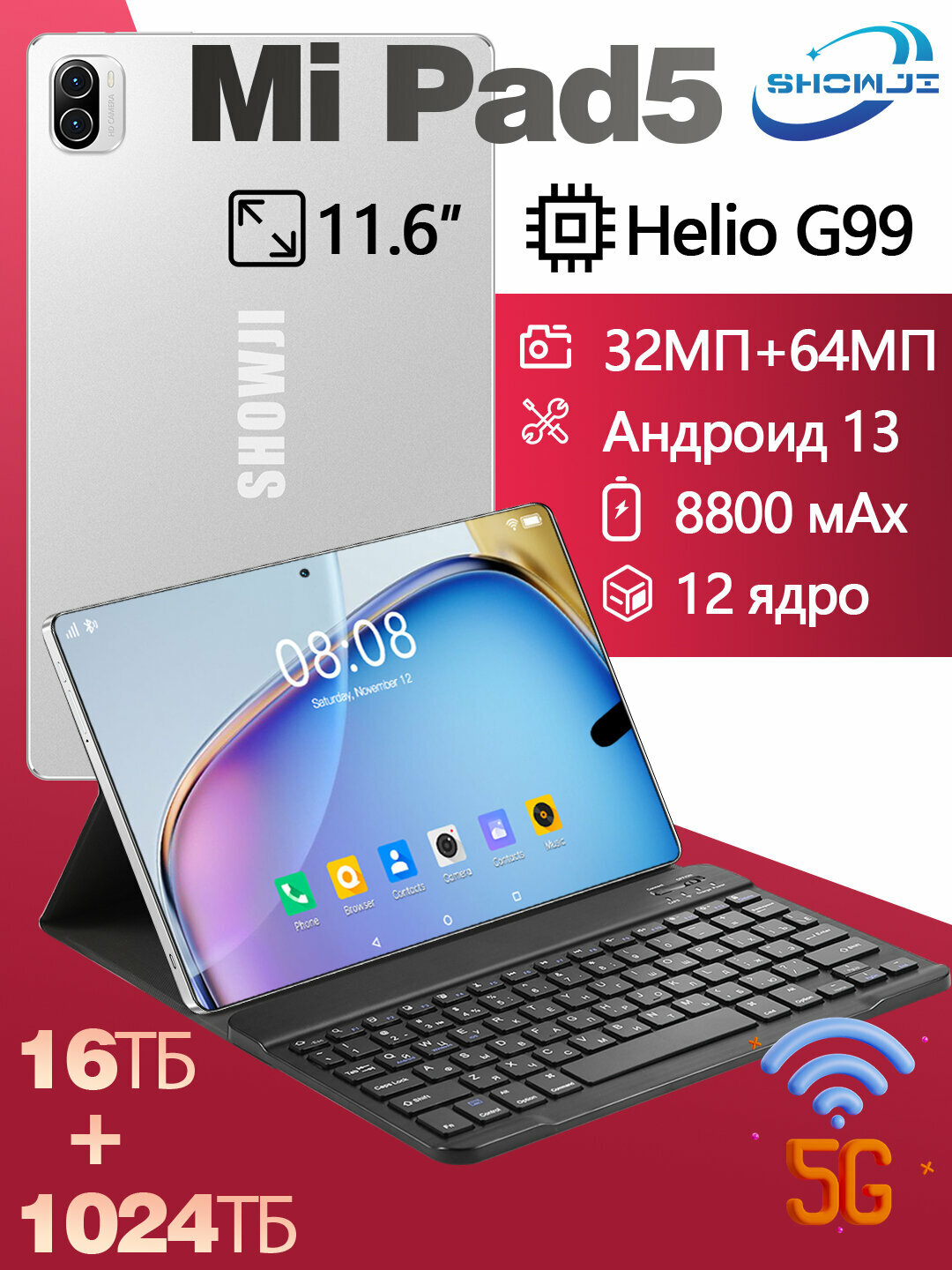 Игровой планшет "Mi Pad 5", 16gb+1024gb，Android 13，11,6 дюйма，Серебряный