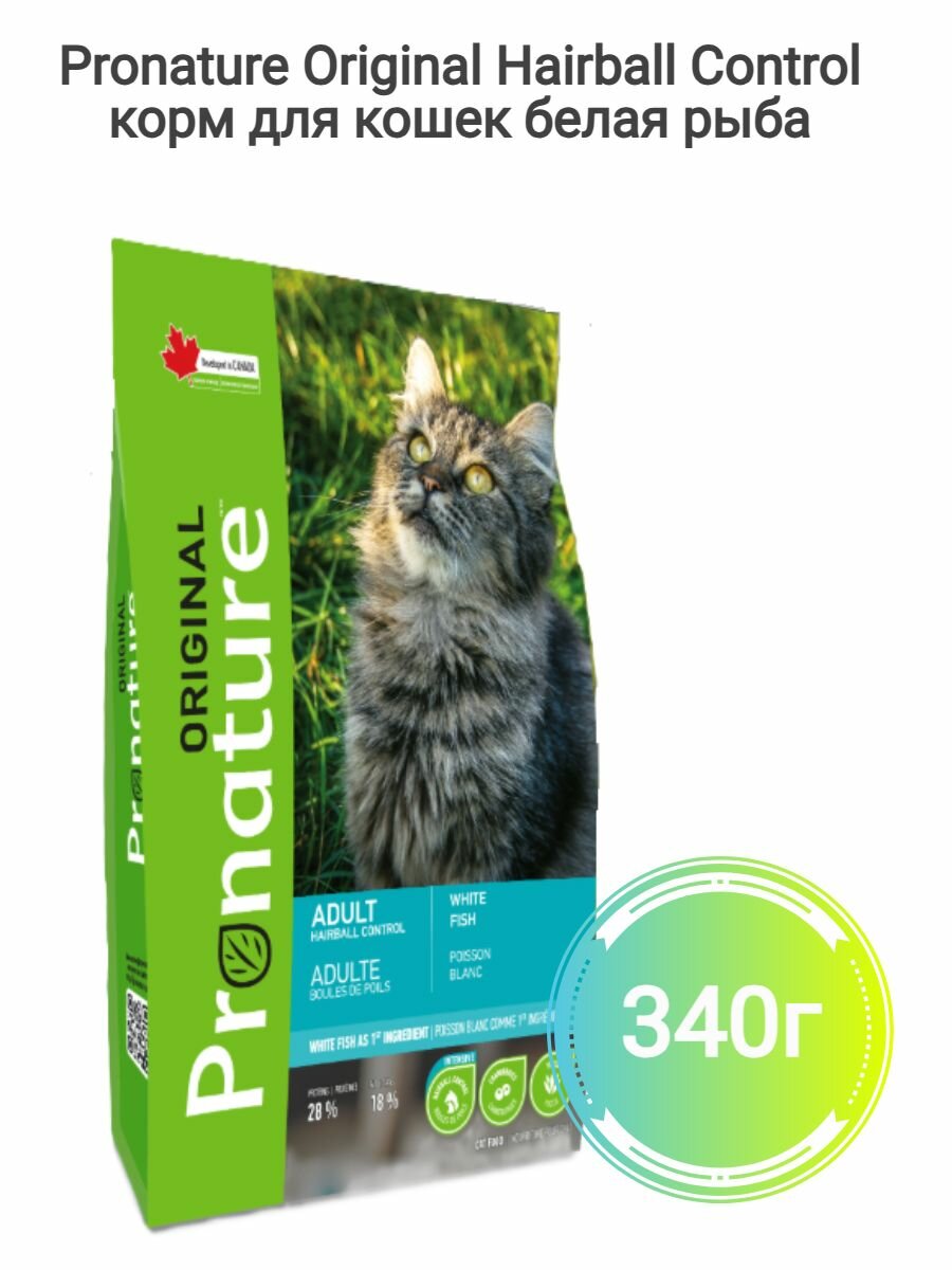 Pronature Original Hairball Control корм для кошек, белая рыба, 340г