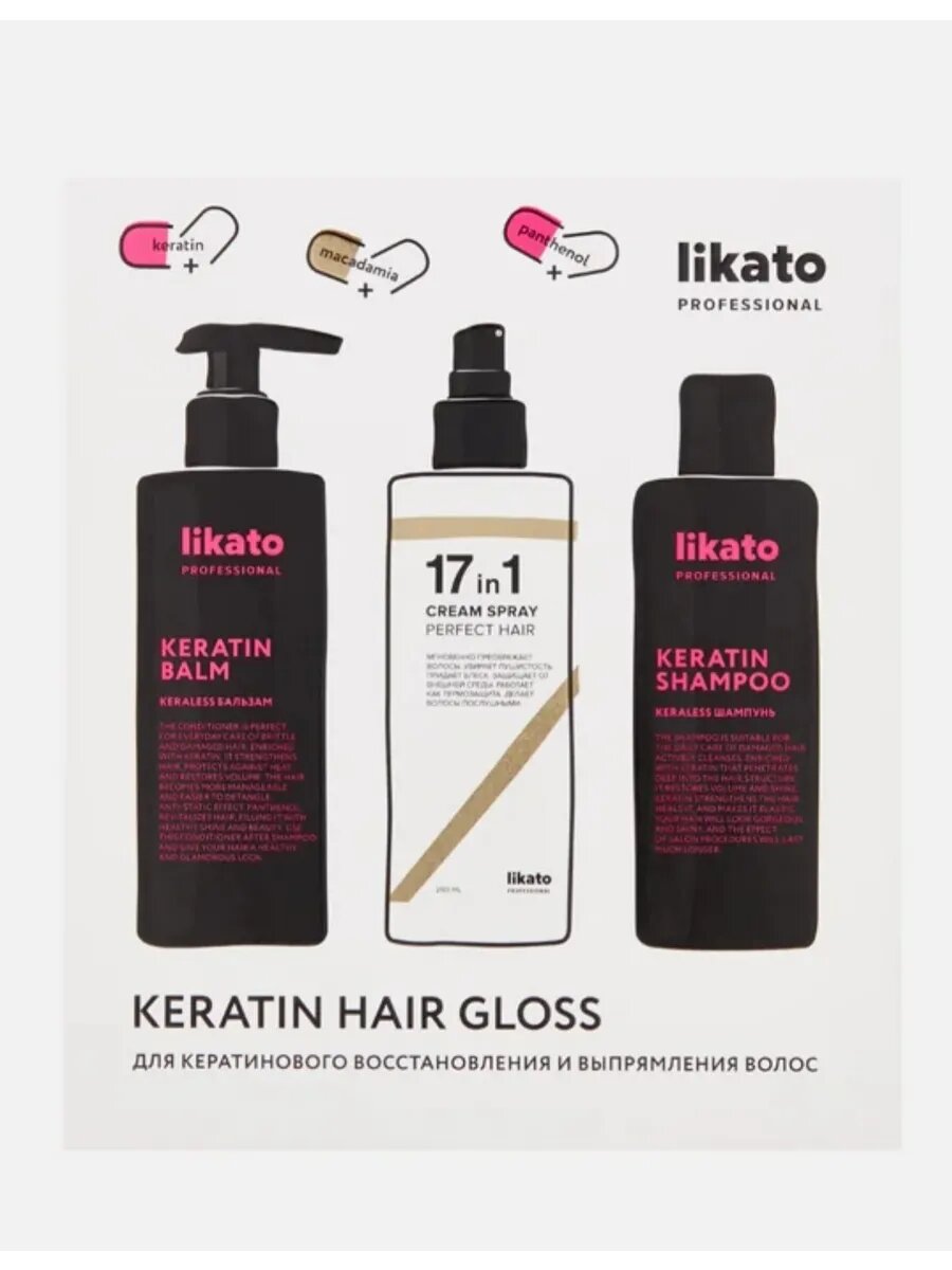 Подарочный набор для волос LIKATO PROFESSIONAL keratin hair gloss, Адвент