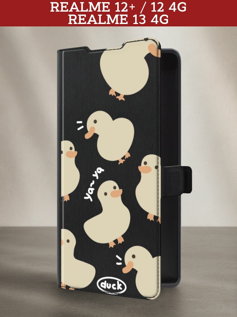 Чехол-книжка на Realme 12 Plus/Realme 12 4G/Realme 13 4G / Реалми 12 Плюс/Реалми 12 4G с рисунком Кря-кря, черный