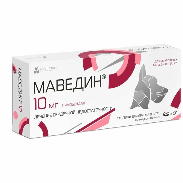 Маведин таблетки со вкусом печени для собак от 20кг 10мг 50шт