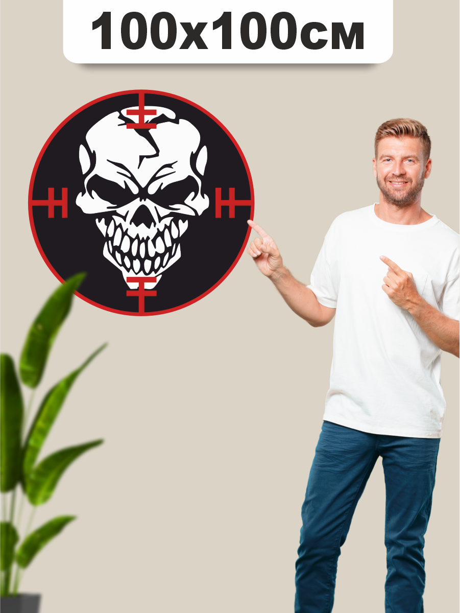 Наклейка на стену Группа ЧВК Вагнера эмблема