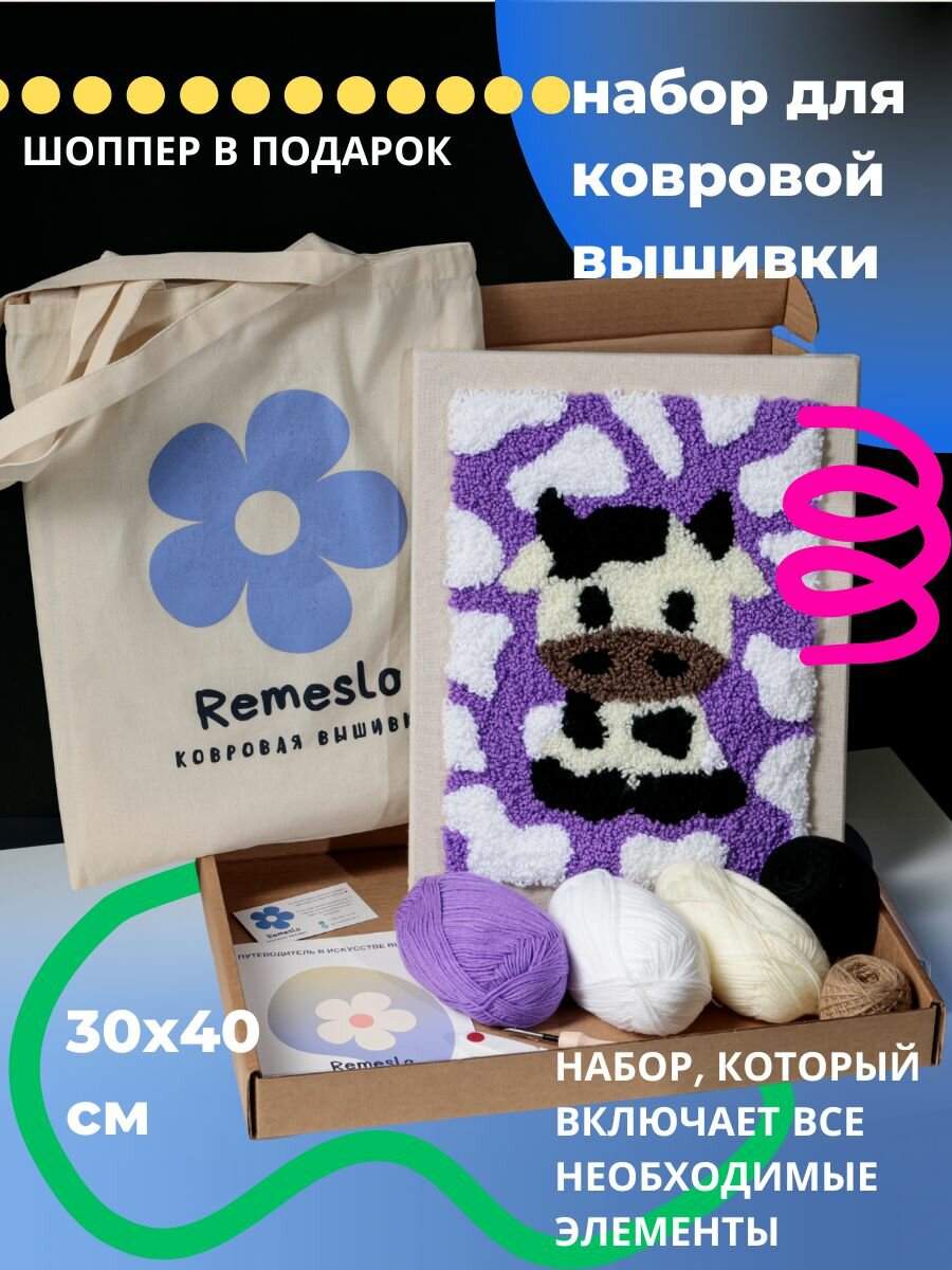 Набор для вышивания в ковровой технике "Бычок" 40х30см