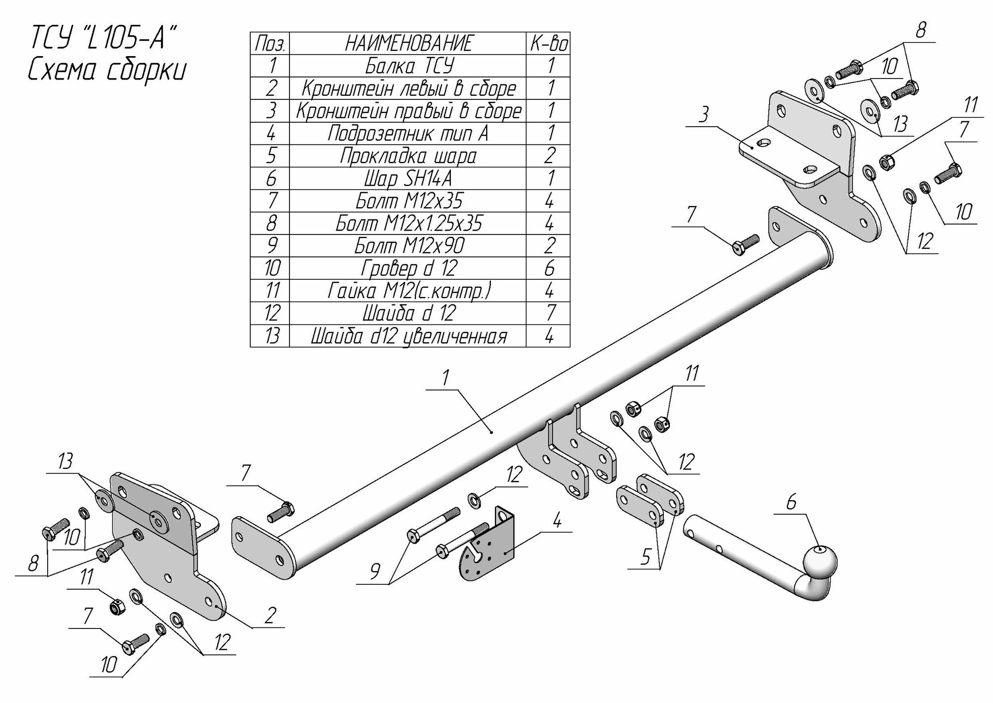 Фаркоп для Lexus RX (2015-2022) "Leader Plus" L105A