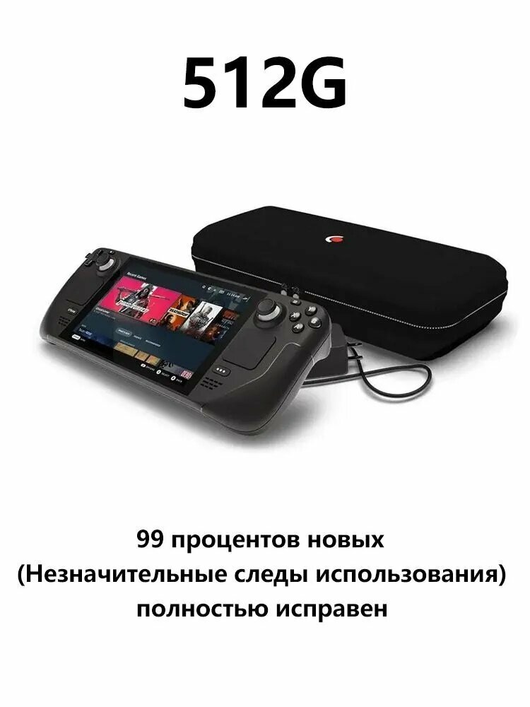 Портативная игровая консоль Steam Deck OLED 512 ГБ 7.4' OlED экран с частотой 90 Гц