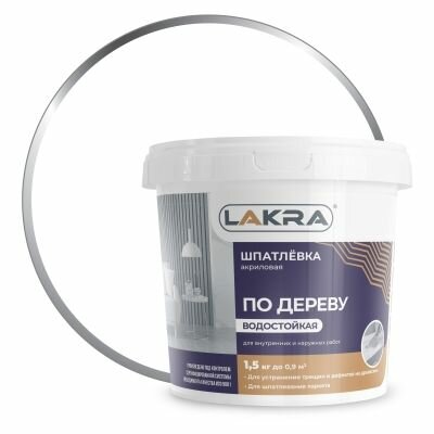 Шпатлевка по дереву для наружных и внутренних работ Лакра Белый 1,5кг