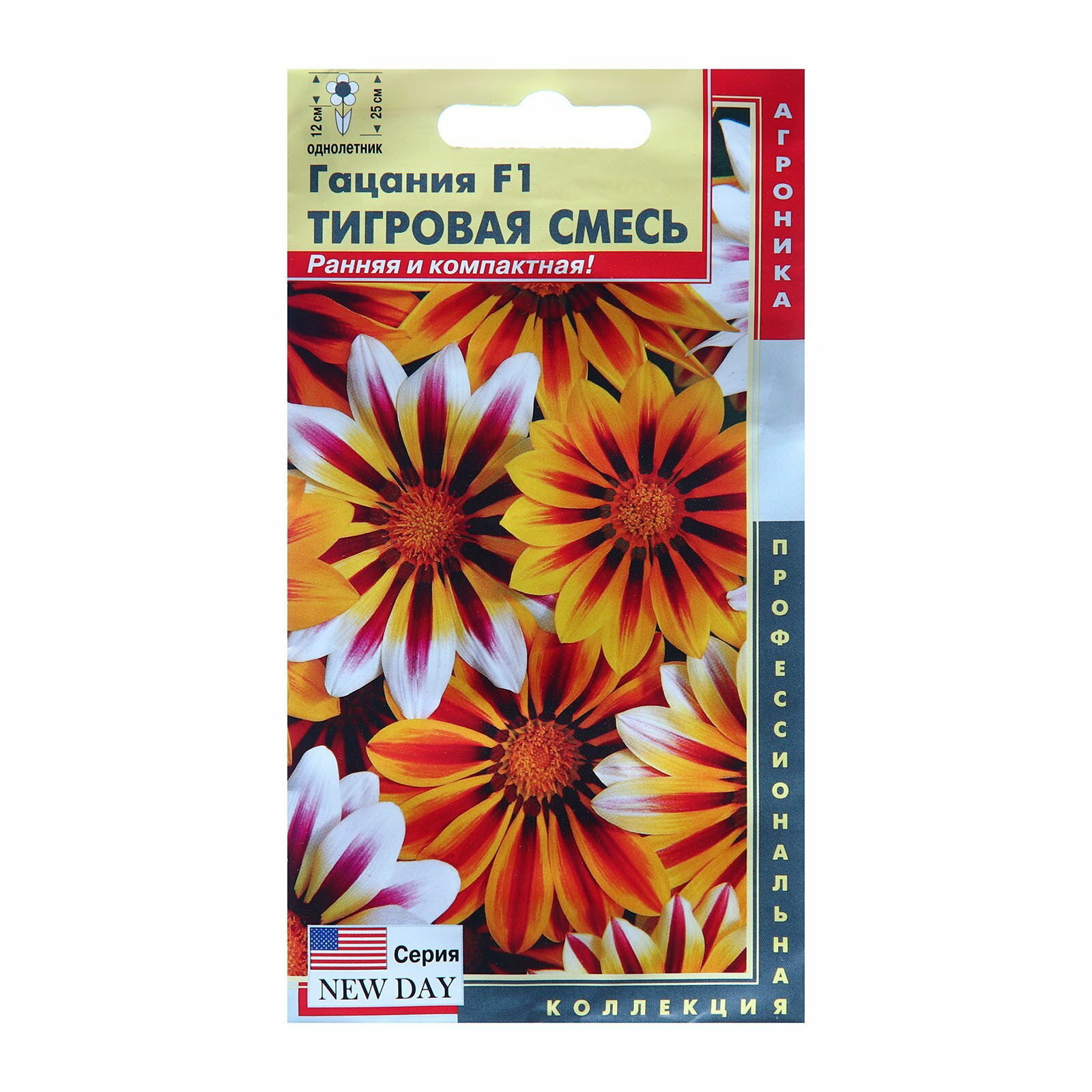 Семена Гацания "Тигровая смесь", для балкона, веранды, цветника, однолетник, низкорослая, 5 шт.