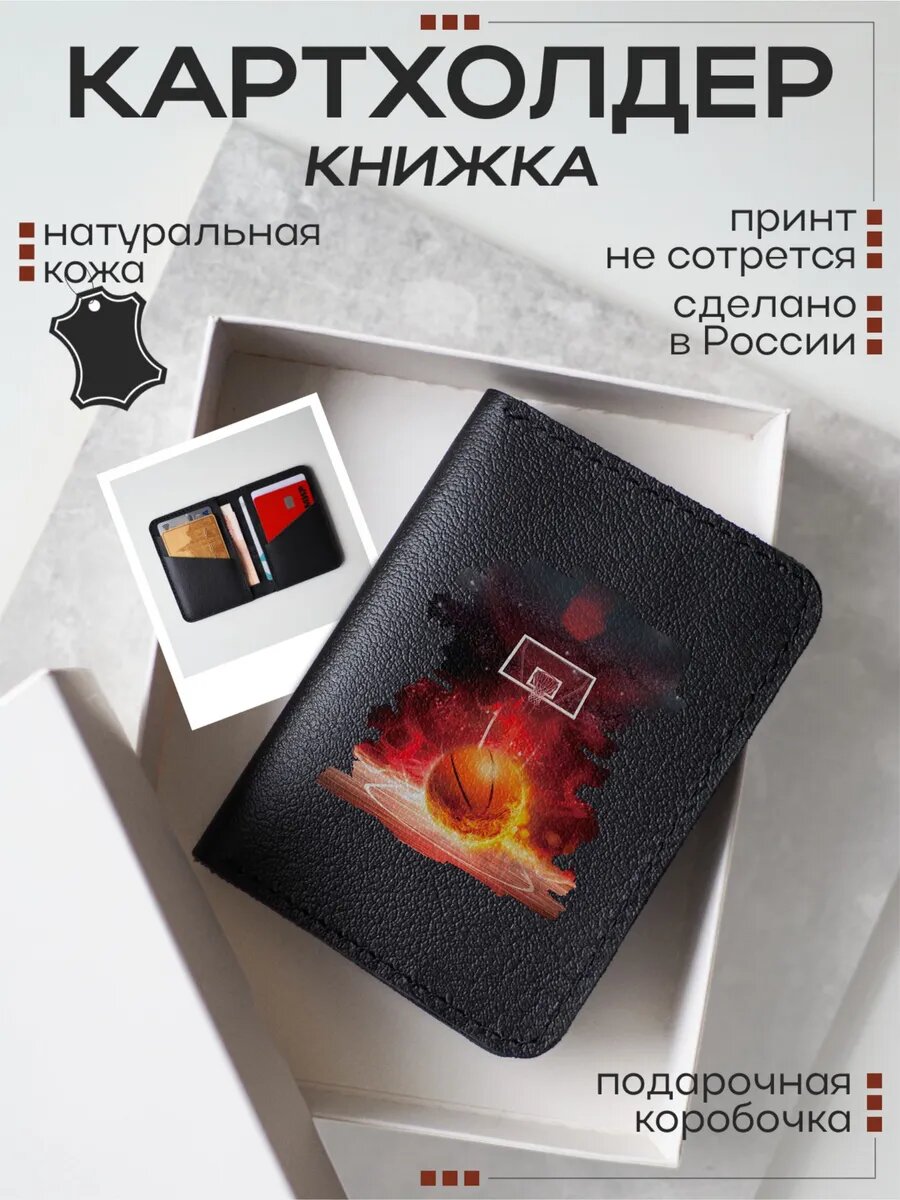 Картхолдер