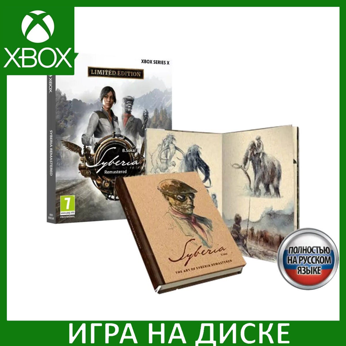 Игра Syberia (Сибирь) Remastered Limited Edition Xbox Series X Русская Версия Диск на Xbox Series X