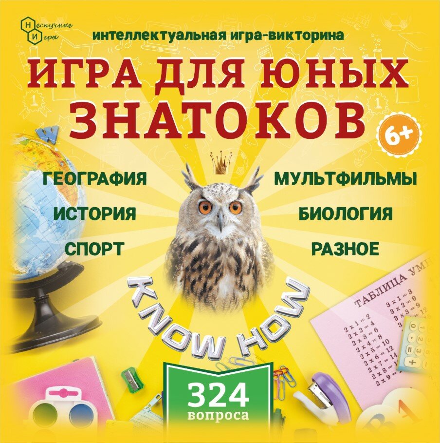 Игра для юных знатоков Нескучные игры Know-How, от 6 лет ИГРиКо 8027