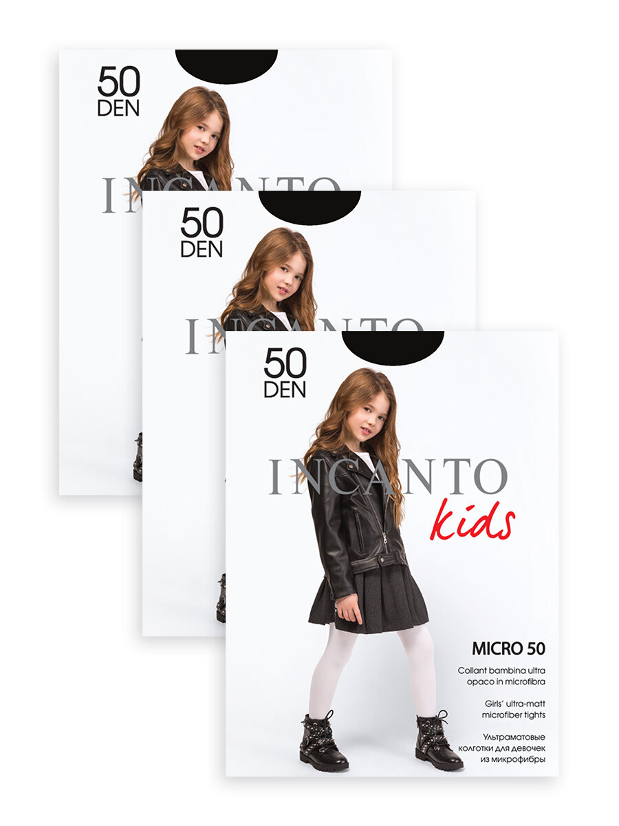 Колготки Micro 50 50 den