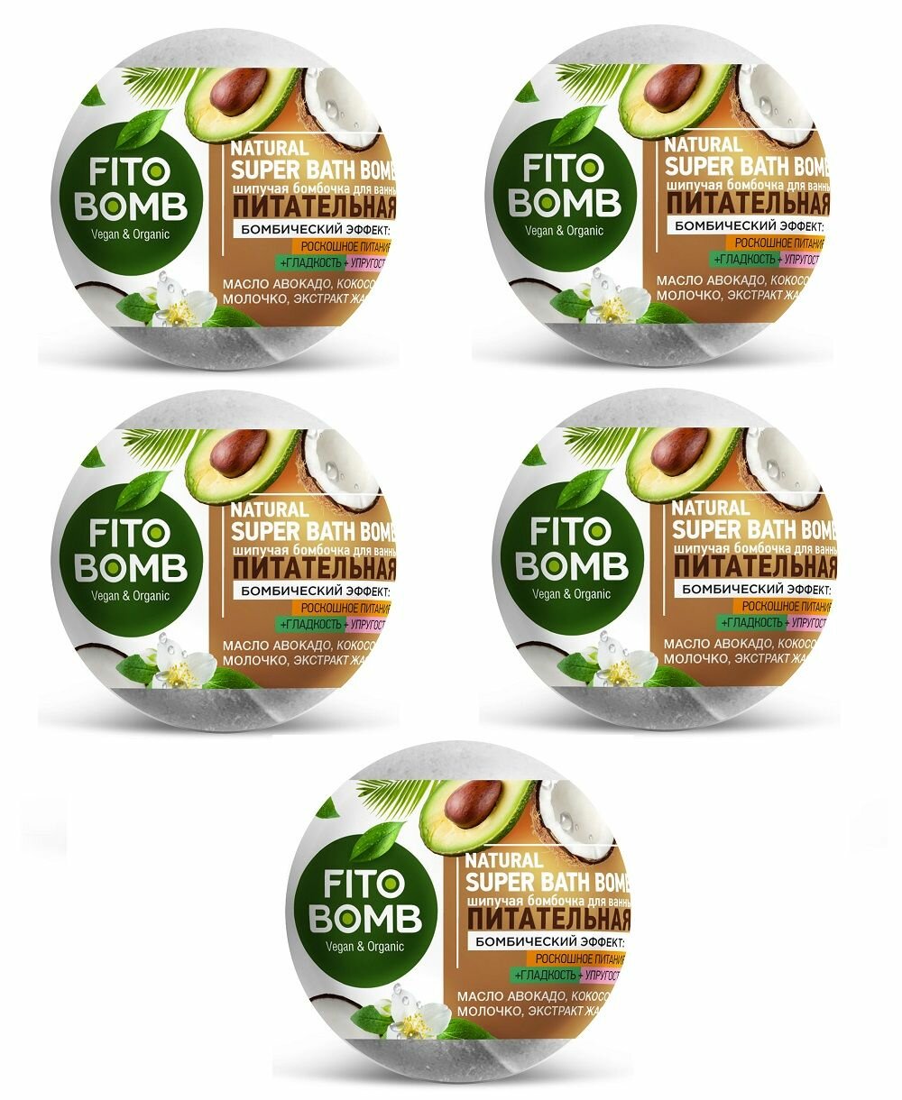 Шипучая бомбочка для ванны Fito Bomb, Питательная, 110 гр, 5шт