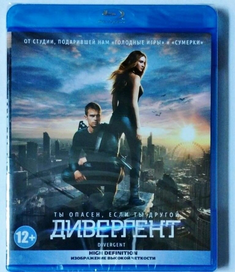 Видео Дивергент (BLU-RAY)