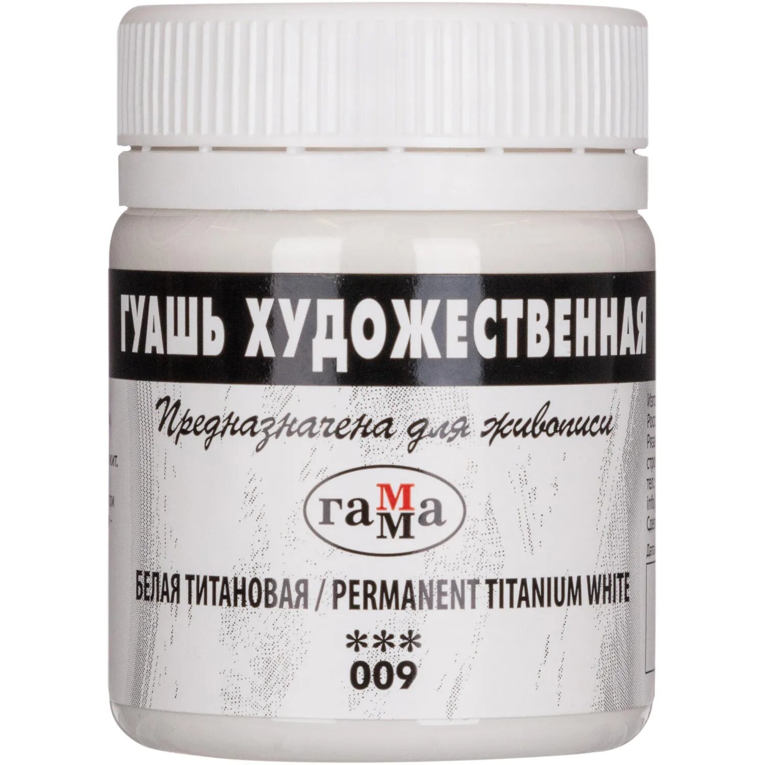 Гуашь Гамма 1цв, белая 40мл титановая 020В040009