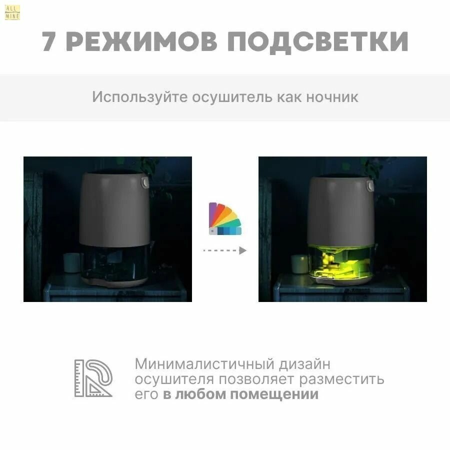 Осушитель воздуха — фото 1